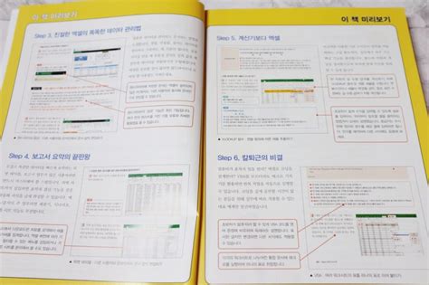 엑셀 책 추천 난생 처음 실무엑셀 속성 과외 리뷰 네이버 블로그 엑셀 책 추천 난생 처음 실무엑셀 속성 과외 리뷰 네이버 블로그