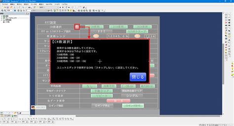 画面の上にポップアップを表示したい キーエンス