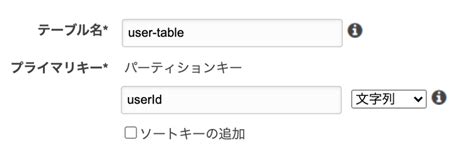 DynamoDBの query で FilterExpression を使ってデータ取得条件を設定する DevelopersIO