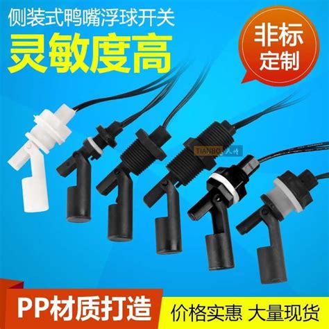 Anti Corrosion PP Plastic Duckbill Type Side Mounted Float Liquid Switch Water Level Sensor