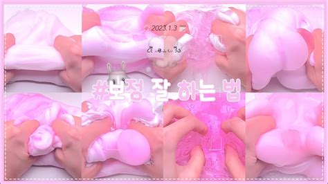 보정 잘 하는 법 🫧 대규모시리즈액괴 시리즈액괴 액괴 알고리즘아사랑해 히트치게해주세요 관리자님추천뜨게해주세요 Youtube