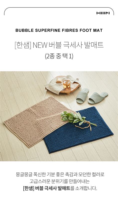 현관·발매트 New 버블 고급형 극세사 발매트 2color 오늘의집 쇼핑 현관·발매트 New 버블 고급형 극세사 발매트 2color 오늘의집 쇼핑