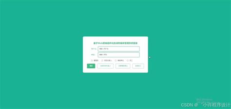 Python毕设 基于web前端组件化的消防维保管理系统程序论文 Csdn博客