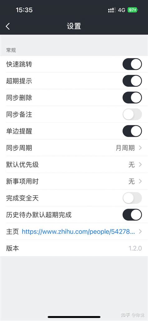 最完美 Ios 提醒事项与日历双向同步重制版 Jsbox 知乎