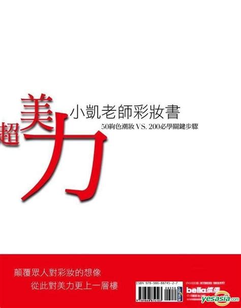 Yesasia Image Gallery Chao Mei Li Xiao Kai Lao Shi Cai Zhuang Shu 50 Xuan Se Chao Zhuangvs