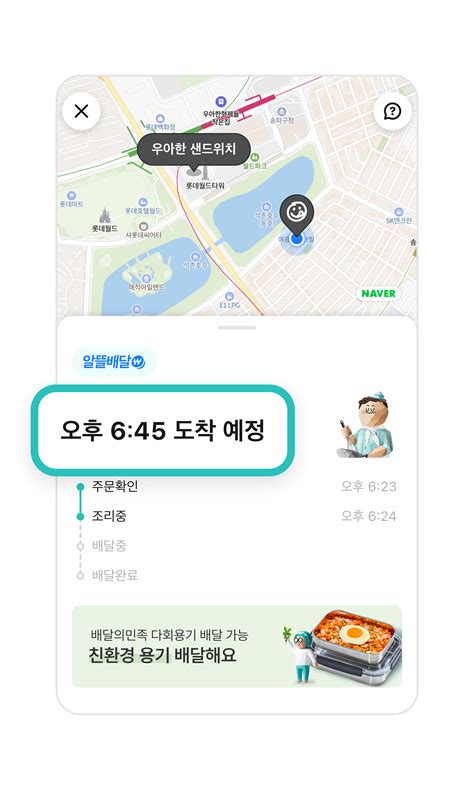 결제하기 쉬운 배달앱 사용법