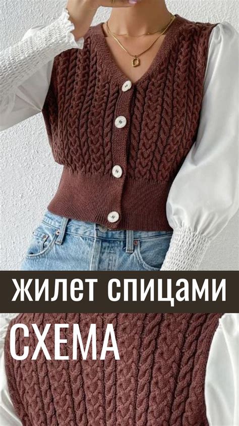 Жилет спицами с косами схема Knitting Designs Fashion Cardigan