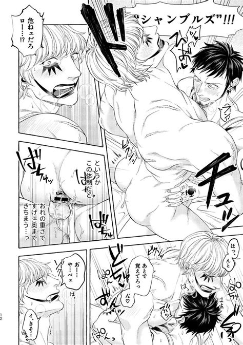 Odeeen Shirataki One Piece Dj Docchi No Law Deshou JP Updated Yaoi DJ