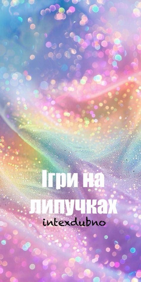 М н ІнтеХ ️ІГРИ НА ЛИПУЧКАХ ️БАГАТОРАЗОВІ ЗОШИТИ Пластилінові латочки