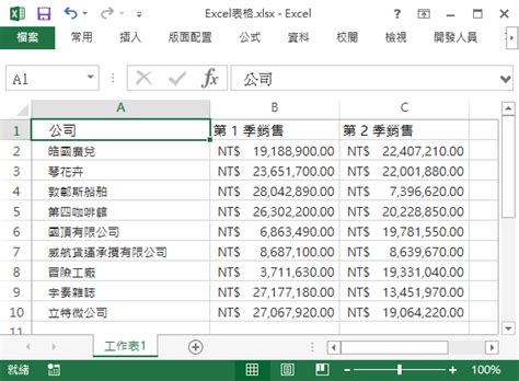 Excel 表格基本使用教學與範例 Office 指南