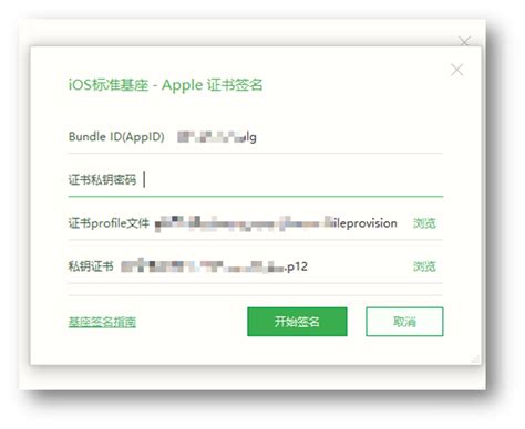 hbuilder运行项目到ios真机设备 hbuilder如何运行到ios手机上呢 csdn博客