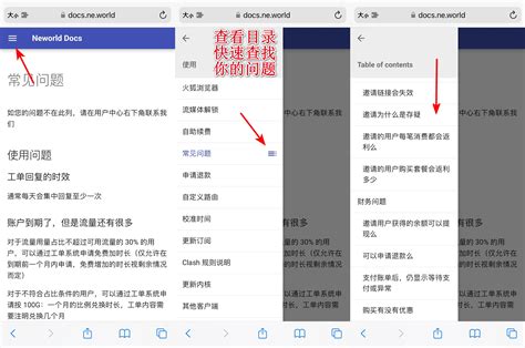 常见问题 Neworld Docs