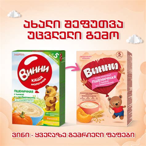 ნატურლენდი • Naturland ვინი ხორბლის რძიანი ფაფა გოგრით 5 თვიდან