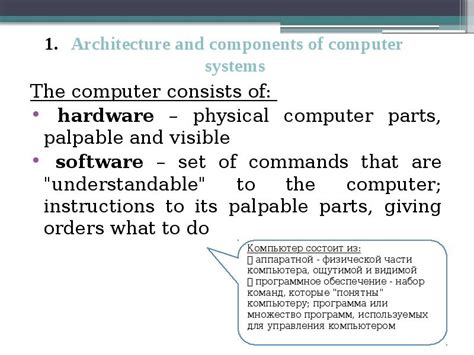 Introduction To Computer Systems Architecture Of Computer Systems презентация доклад проект