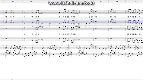 7월 7일 나의 마음을 정금과 같이 알토 Youtube