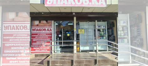 Магазин упаковки и одноразовой посуды купить в Сочи | Готовый бизнес и ...