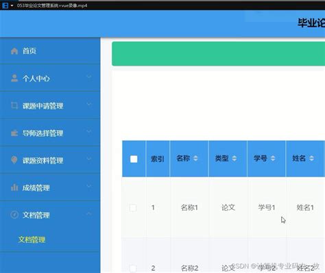 Python毕业设计论文选题管理系统b615ypython学生选题管理系统 Csdn博客 Python毕业设计论文选题管理系统b615ypython学生选题管理系统 Csdn博客