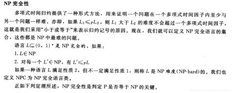 Np难问题以及近似算法（基于次模）次模优化 Csdn博客