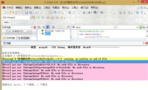 C Free出现no Such File Or Directory报错如何解决？no Such File Or Directory报错解决方法介绍游戏爱好者