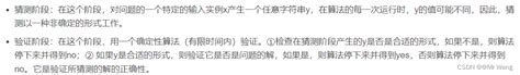 经典「 p问题、np问题、npc问题、np hard问题详解」 np难问题 csdn博客
