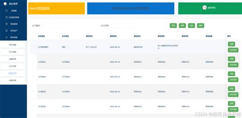 【java毕设项目】基于springboot的毕业论文管理系统 java毕业论文管理系统 csdn博客