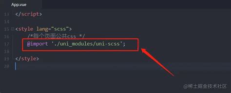 如何正确导入uni Scss 辅助样式导入uni Scss 辅助样式,要注意的一个细节,在appvue 文件 中引入 掘金 如何正确导入uni Scss 辅助样式导入uni Scss 辅助样式,要注意的一个细节,在appvue 文件 中引入 掘金