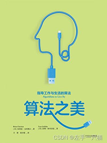 【十一本常用算法书推荐】 算法书籍推荐 csdn博客