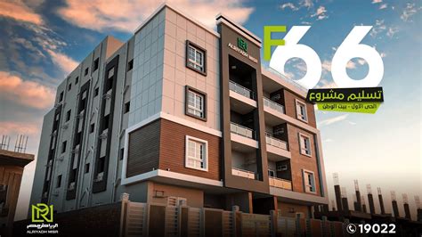 بيت الوطن هيبقى لونه أخضر من كُتر تسليمات الرياض مصر 🟢🏡 Youtube