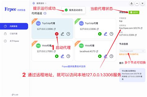 Windows使用 Frpee Windows使用 Frpee