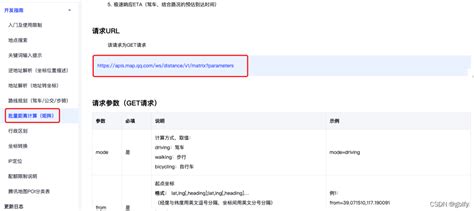 小程序 获取腾讯地图计算两经纬度的实际距离（可批量）多地打卡gblfy的技术博客51cto博客