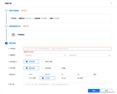基于onenet平台实现开机盒子，并使用和物安卓app控制 onenet 开发 app嘛 csdn博客