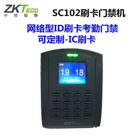 [usd 107 64] Central Control Sc102 Swipe Card Access Control Attendance Machine Central Control