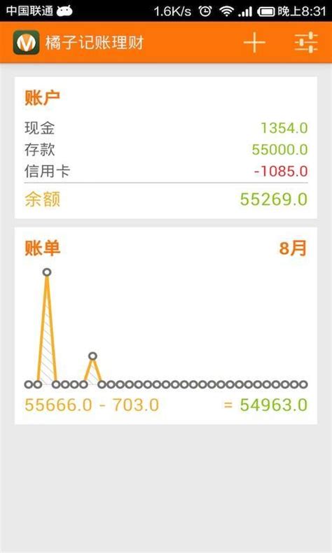 橘子记账理财下载链接橘子记账理财官方正版免费下载安装996