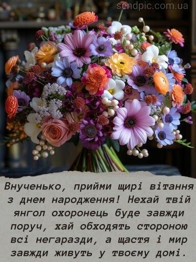 Картинка з днем народження внучці 2 Ua