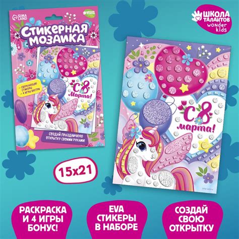 Мозаика стикерная форменная Школа талантов 01309441 купить за 160 руб в интернет магазине с