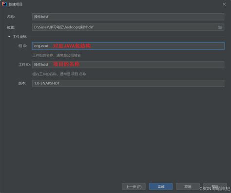 Javaapi操作hdfs使用java Api操作hdfs Csdn博客