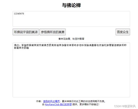 分享几种有趣的加密方式和几个在线加解密网址当铺密码在线解密 Csdn博客