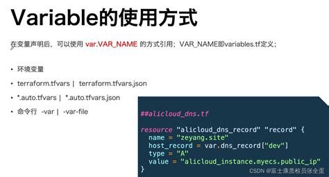 Terraform 语法 Variable变量 Local本地变量的使用terraform Variable Csdn博客