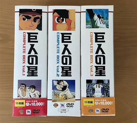 巨人の星dvdコンプリートbox 全巻セット メルカリ