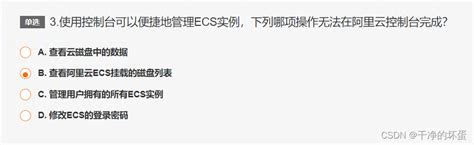 Apsara Clouder云计算专项技能认证：云服务器ecs入门apsara Clouder云原生专项技能认证函数计算入门和实战 Csdn博客