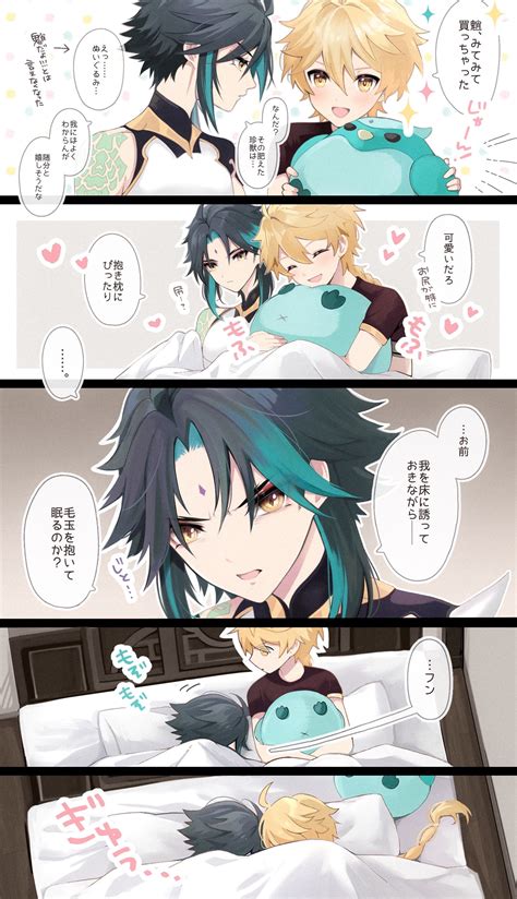 Xiaother Genshin Impact Image By U Ci Zerochan Anime Image Board