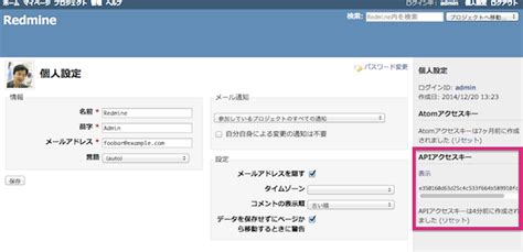 excelからチケットを作成・更新できる「redmineチケット★一括★」 redmine jp blog