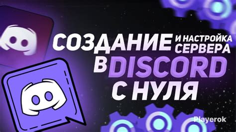 Купить серверы Discord в России, оплатить серверы Discord с российской ...