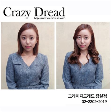 송파잠실붙임머리 땋기붙임머리잘하는곳~ 크레이지드레드~ 네이버 블로그