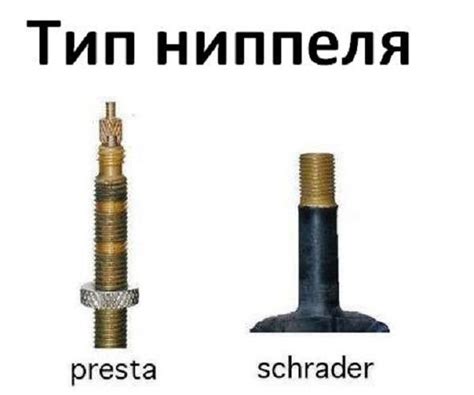 ниппель старого образца для велосипеда