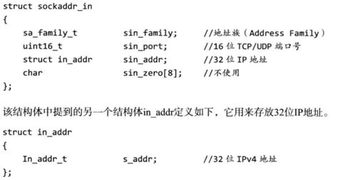 sockaddr和sockaddr in详解 struct sockaddr csdn博客