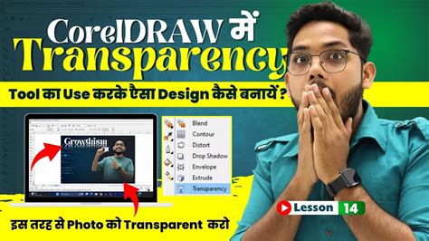 Transparency Tool In CorelDRAW How To Use Transparency Tool In CorelDRAW CorelDRAW