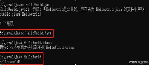 Java的第一个程序 Csdn博客