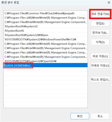 Windows 11에 Jdk 17 Java 17 설치하기 초보자도 쉽게