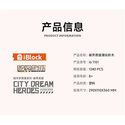 Iblock Ib1101 1101 City Dream Hero GiẢi CỨu VƯỢt Ranh GiỚi Bộ đồ Chơi